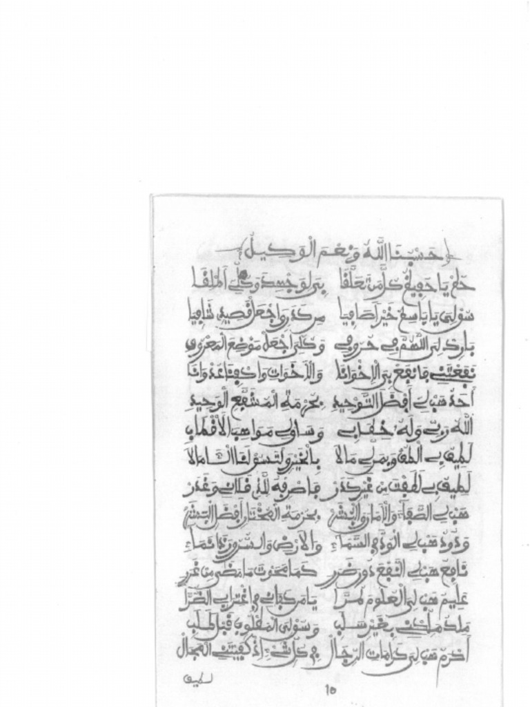 Xassida Hasbunallahu Wa Nihmal Wakilu | PDF