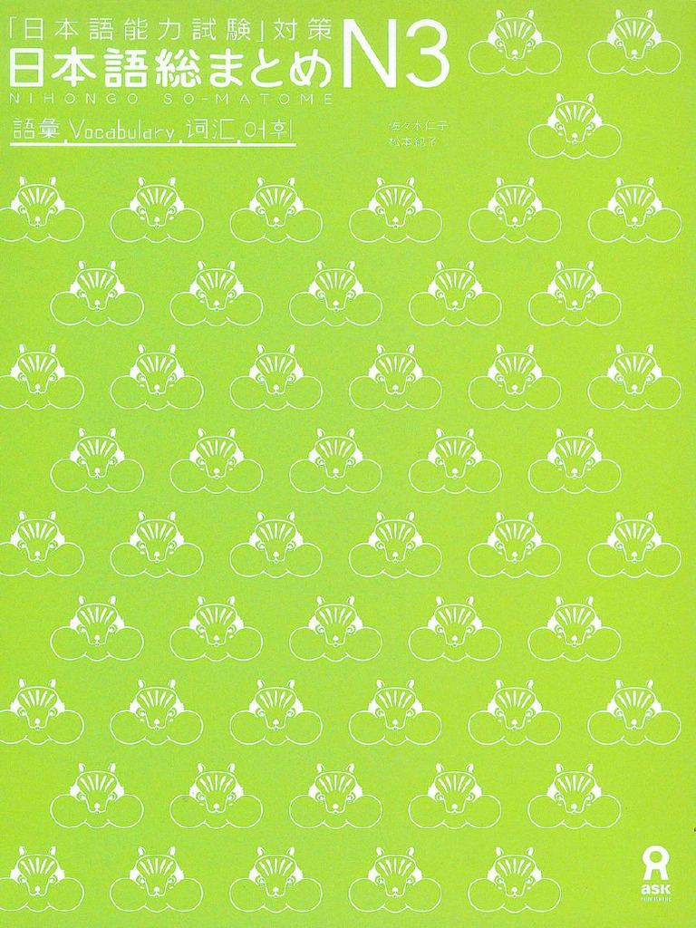 Nihongo Soumatome n3 Goi PDF Free | PDF