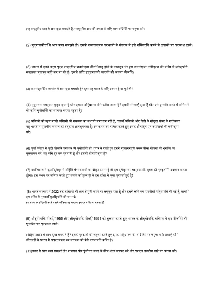 Guess Question 3 en To Hi 2024-11-13 07-14-46 | PDF