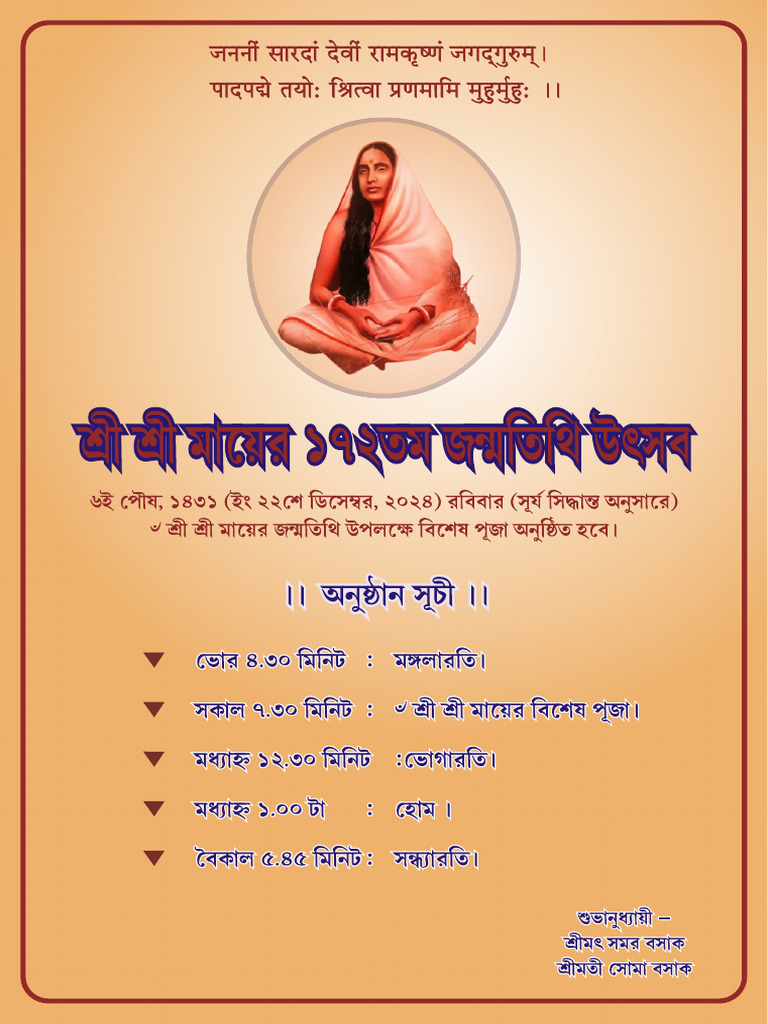 Janmatithi 2024 | PDF