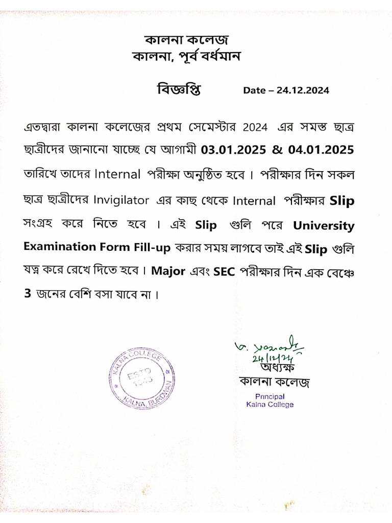 Sem-i 2024 Internal Exam Notice (2) | PDF