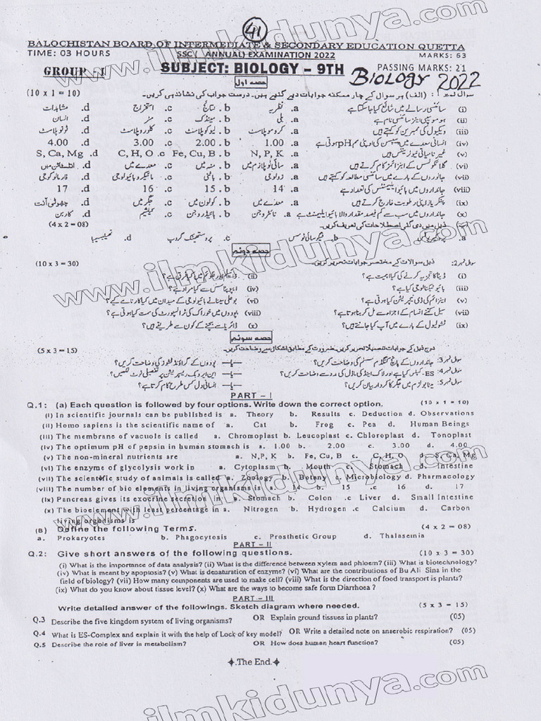 Past Paper 2022 Quetta Board 9th Class Biology | PDF Past Paper 2022 Quetta Board 9th Class Biology | PDF