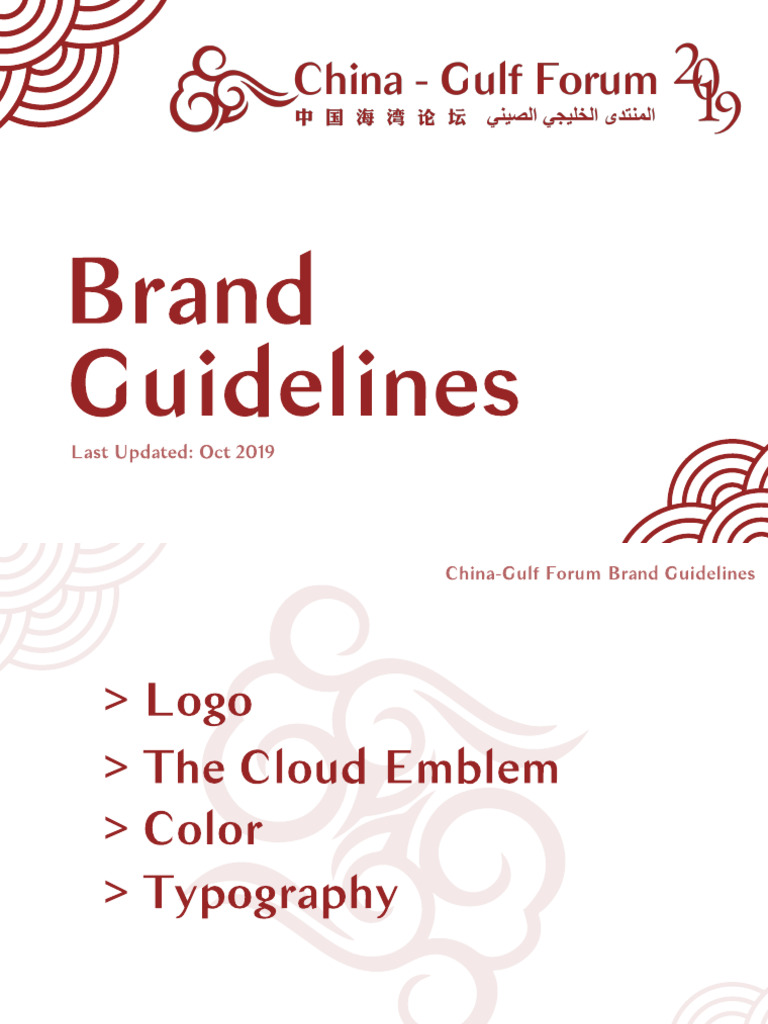 China-Gulf Forum Brand Guidelines | PDF
