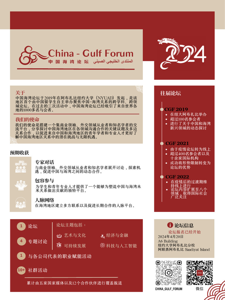 CGF One-Pager (SIG FAIR) | PDF