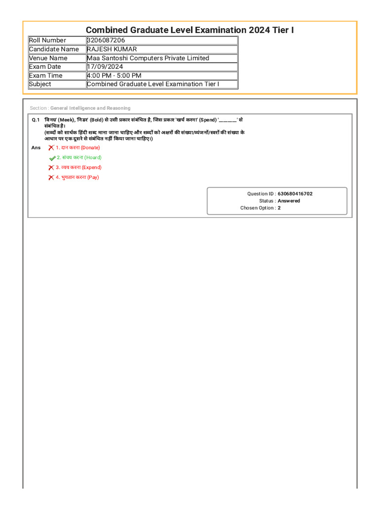Ssc Answer Key | PDF
