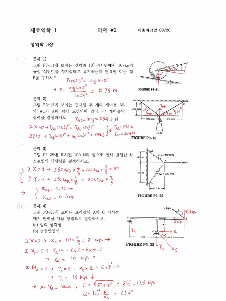 Hw2 Solution | PDF