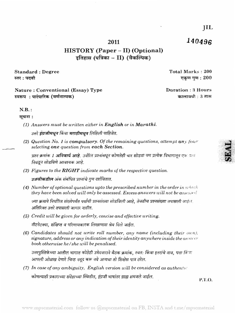 MPSC History Question Papers PDF | PDF