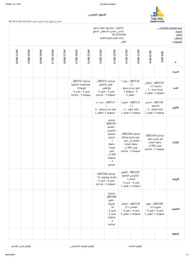 Inel Power System | PDF