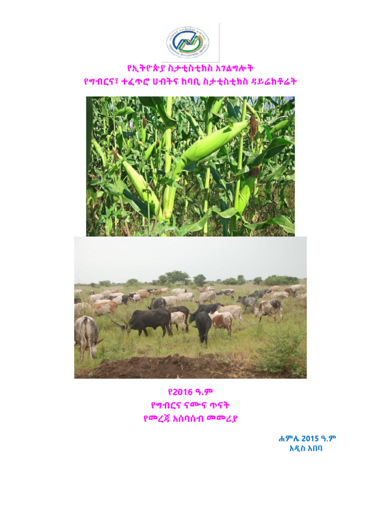 AgSS Manual 2016 | PDF