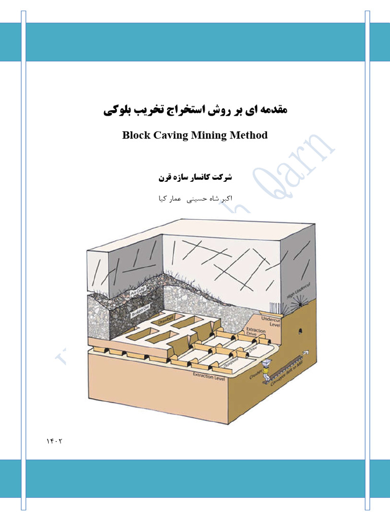 Block Caving | PDF