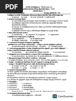 Beo Syllabus 2025 | PDF