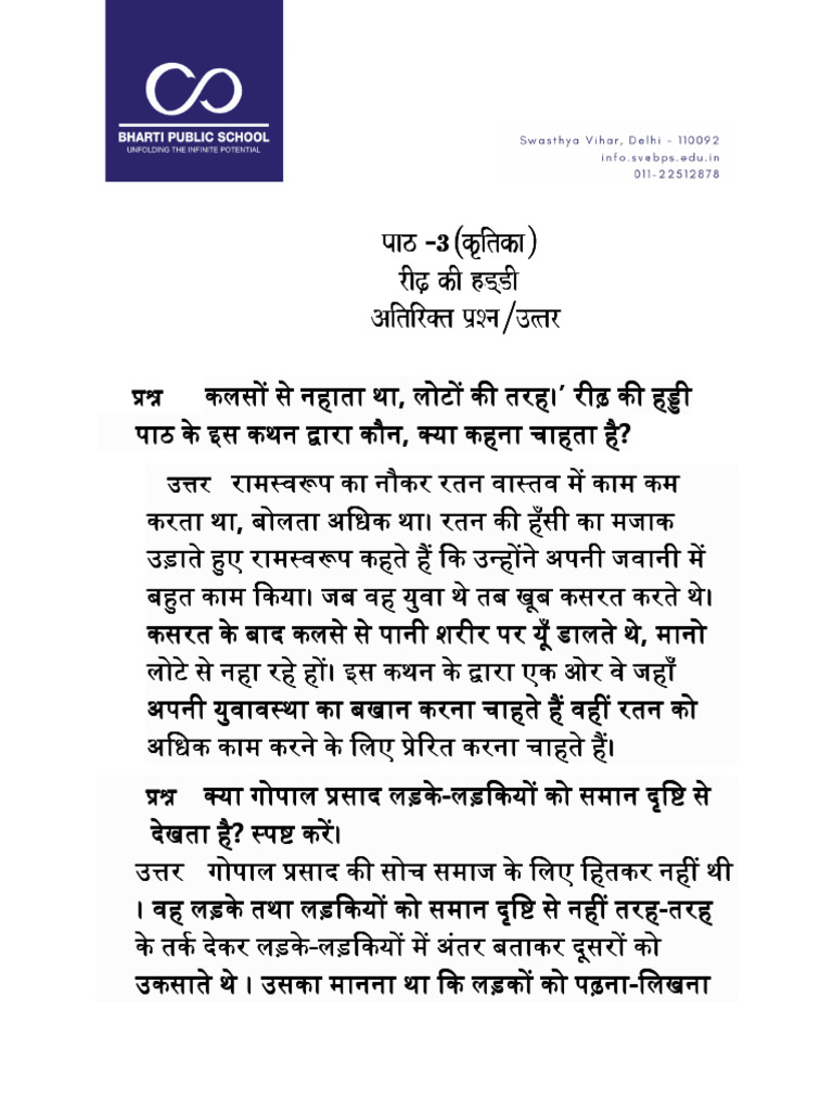 Class 9 Kritika L-3 Reed Ki Hadi Extra Question Answers - 1 | PDF