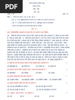 CBSE Class 10 Hind Course B Sample Question Paper 2022-23 | PDF
