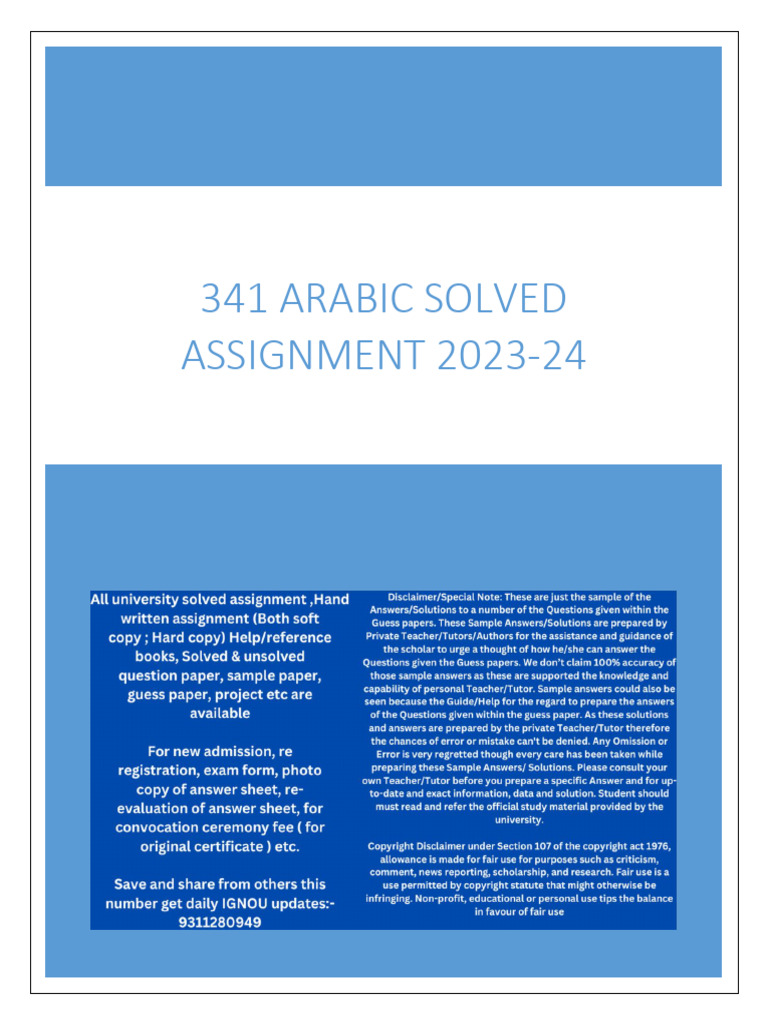Arabic 341 2023-24 | PDF