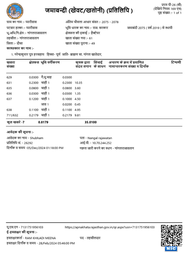 View Esign PDF | PDF