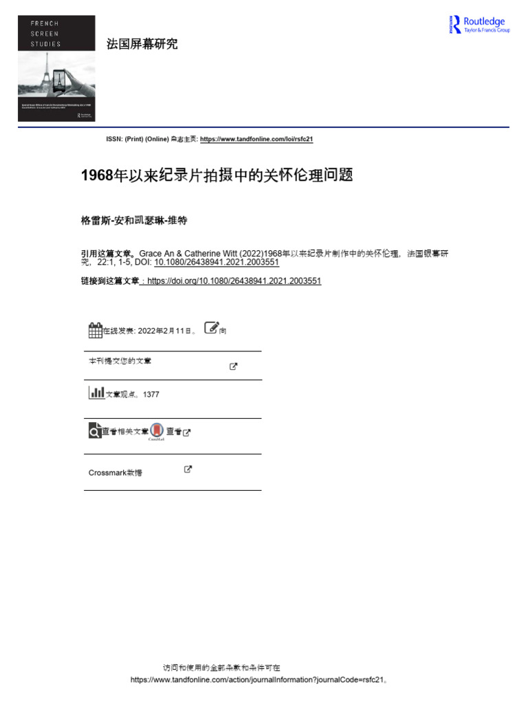 Ethics of Care in Documentary Filmmaking Since 1968 ZH | PDF