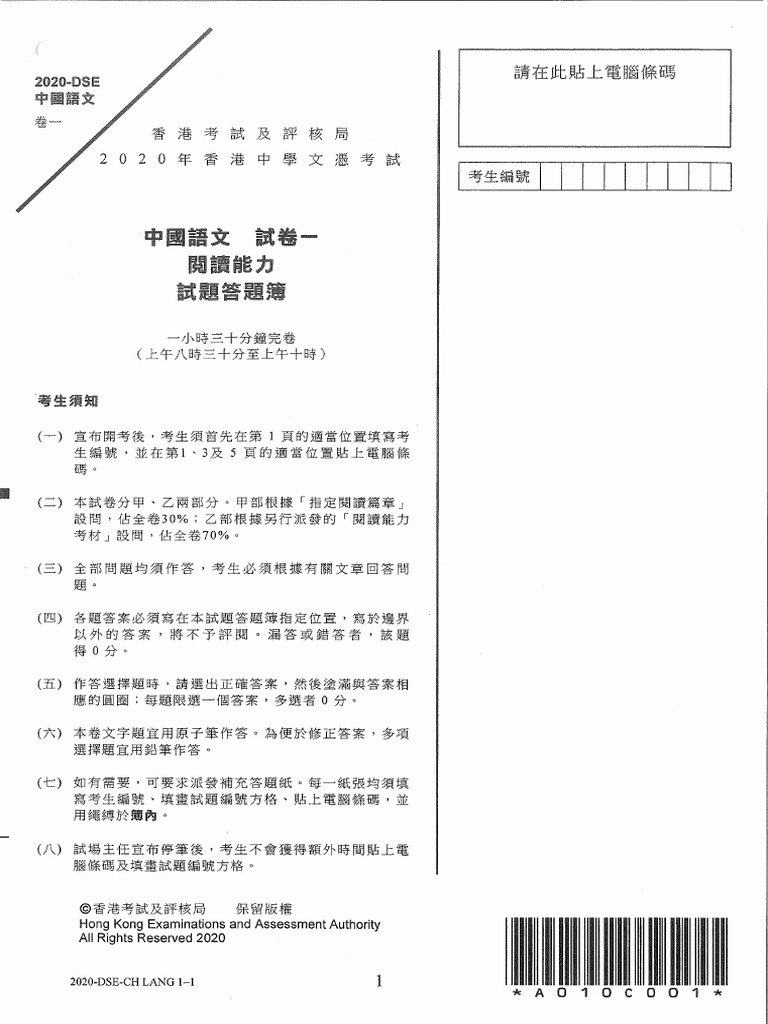 2020 Chi Paper1 Qa Pdf Pdf