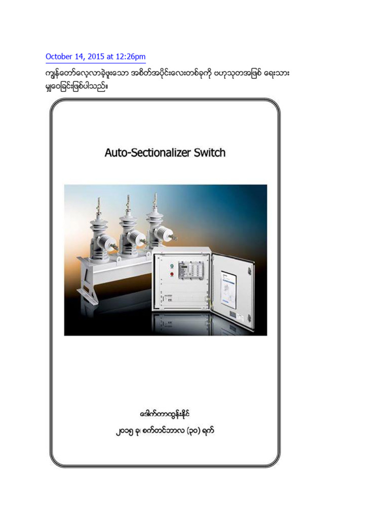 Auto Sectionalizer Switch | PDF
