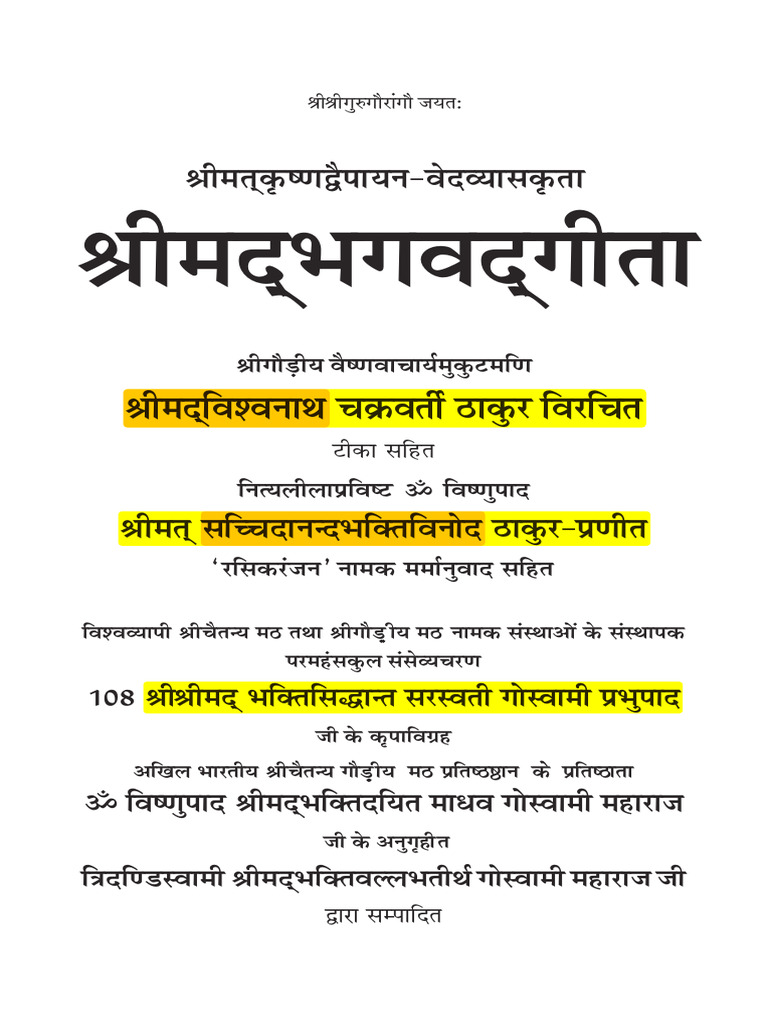 Biswanath Bhaktivinod | PDF