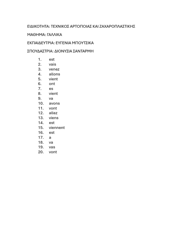 γαλλικα | PDF
