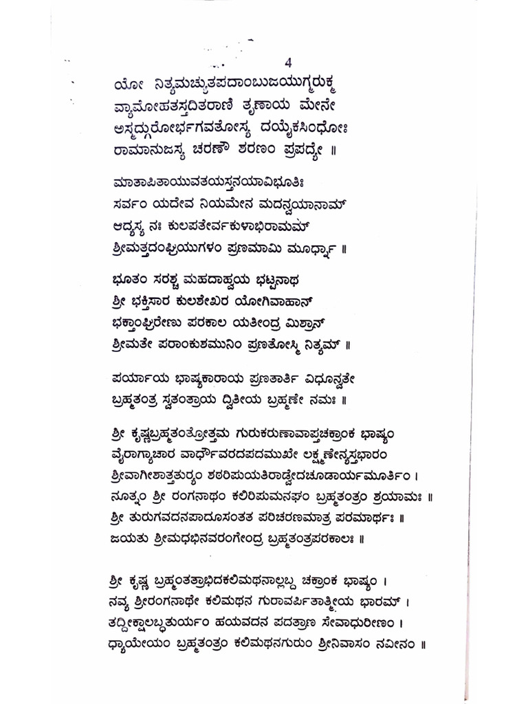 Ramanuja Page4 | PDF