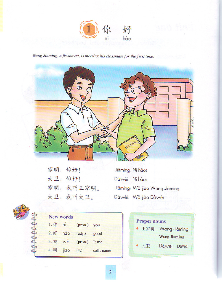 Learn Chinese 1of36 | PDF