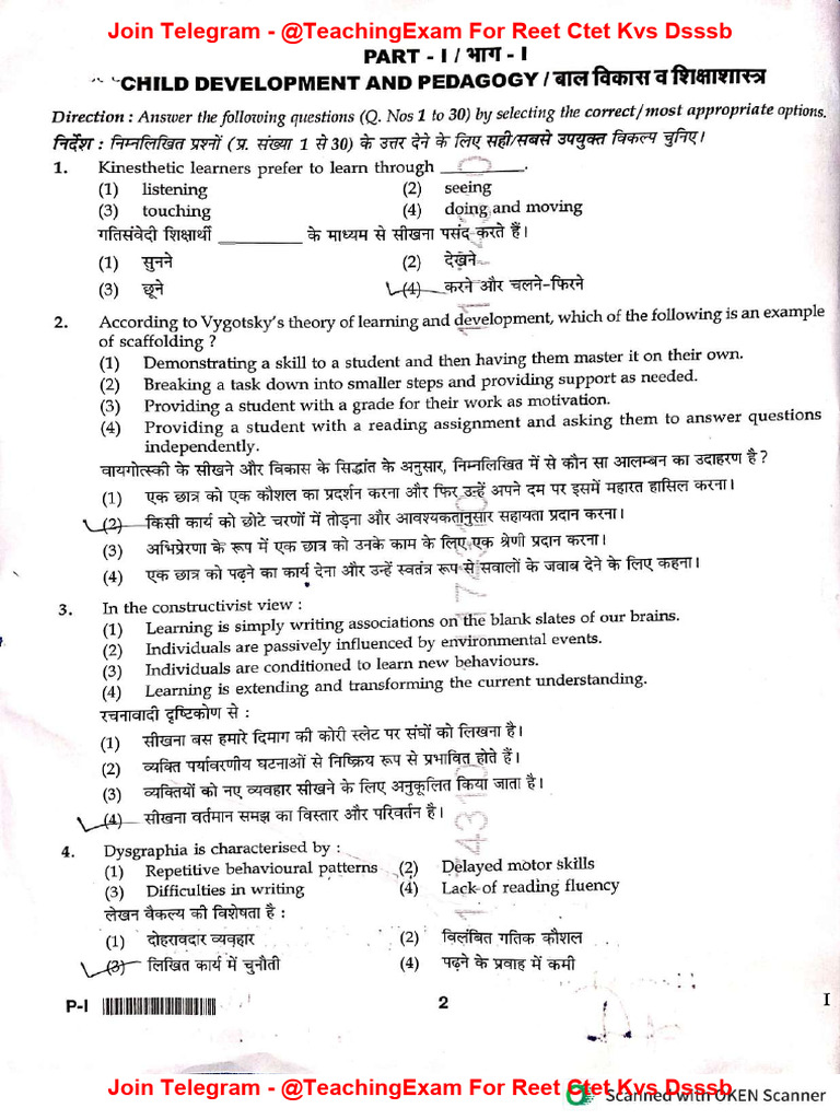 Ctet 14 Dec Primary Level 1 Shift 2 Question Paper Au567045 | PDF