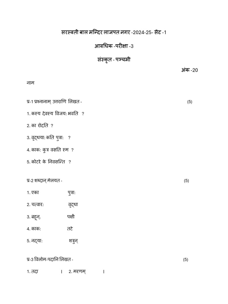 5th Set 1 | PDF