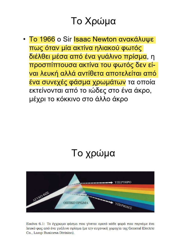 3.to Xroma Yellow PDF | PDF