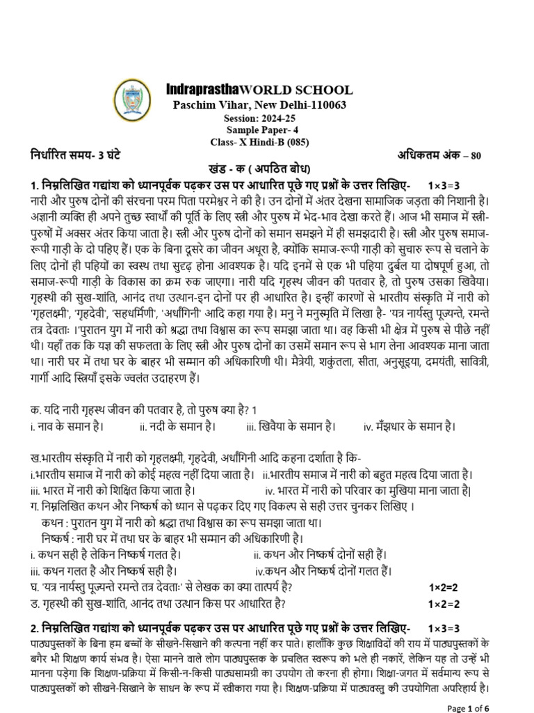 Sample Paper 4 | PDF
