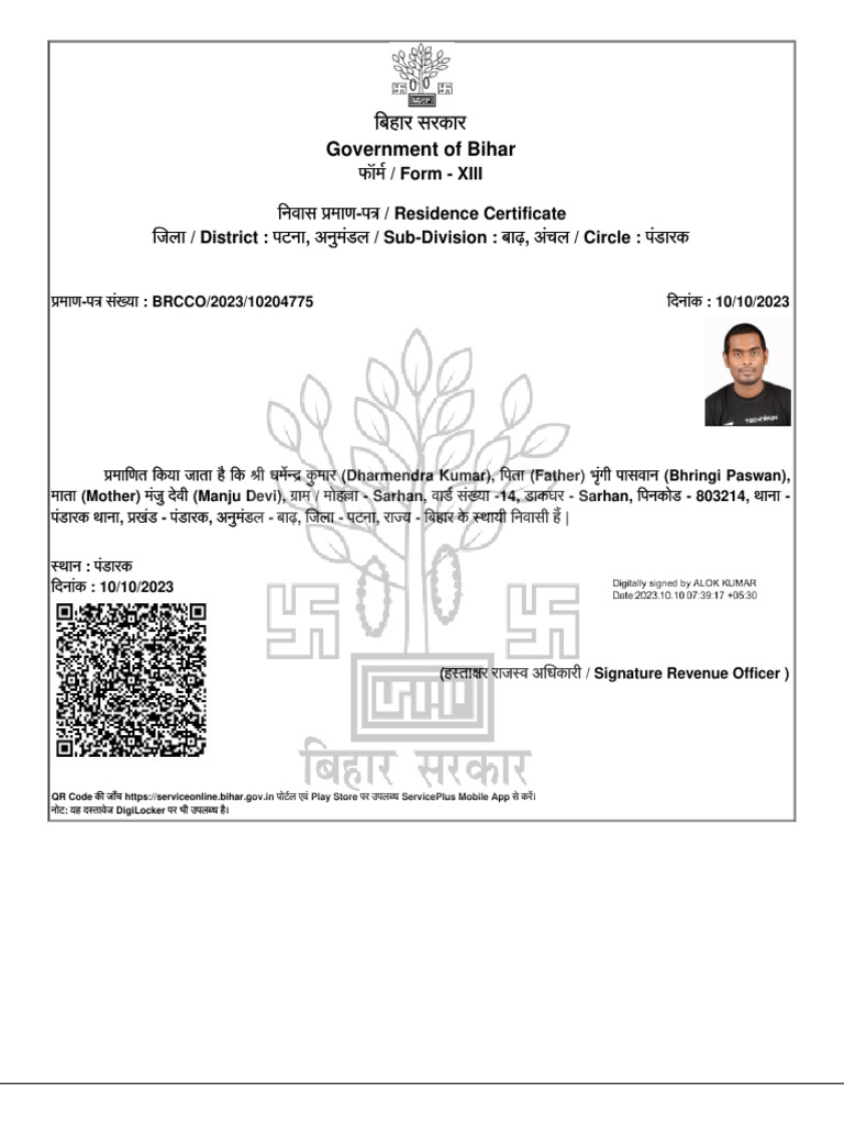 Dharmendra Aeqwaiyee | PDF