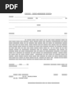 41a CRPC Notice | PDF