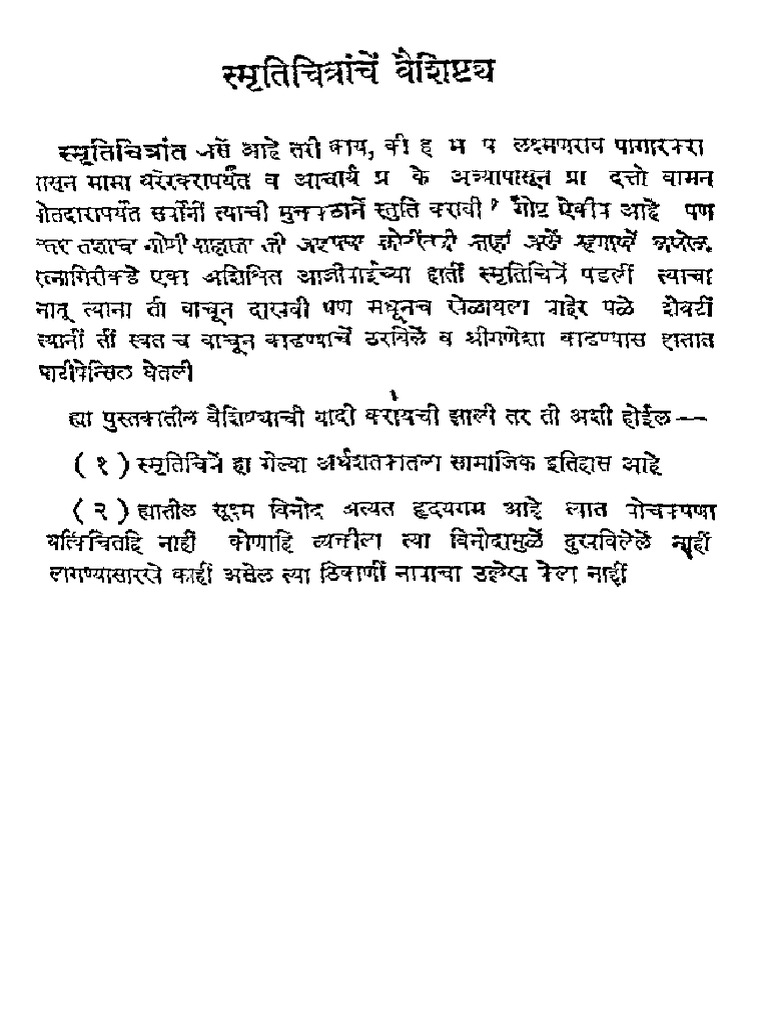 2015 310483 Smriti-Chitre | PDF