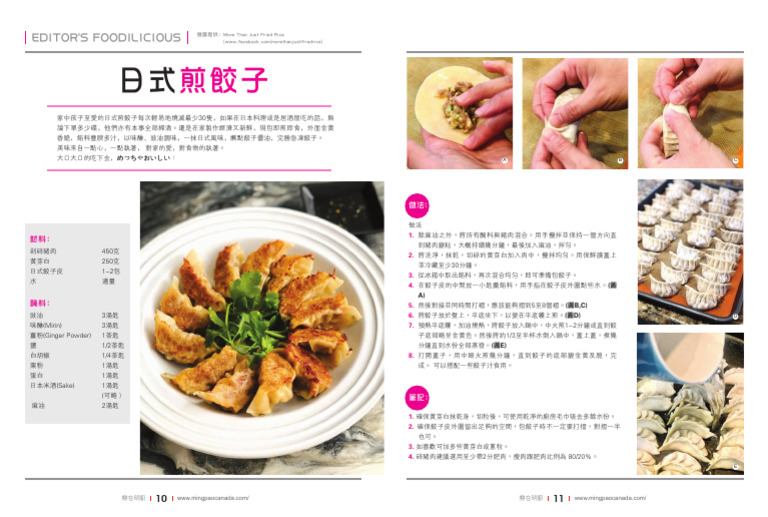 Editor'S Foodilicious: 食譜提供﹕More Than Just Fried Rice | PDF