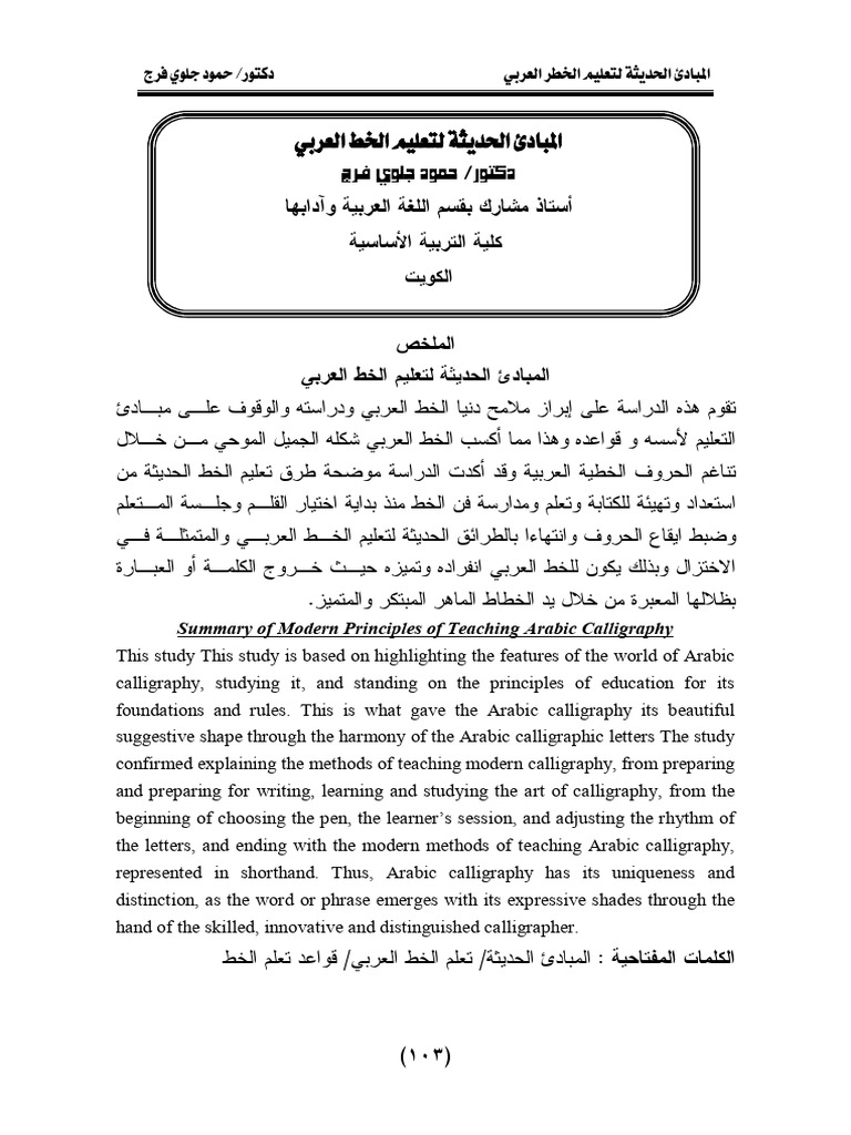 Dramvolume 48issue 1pages 103 122 Pdf 