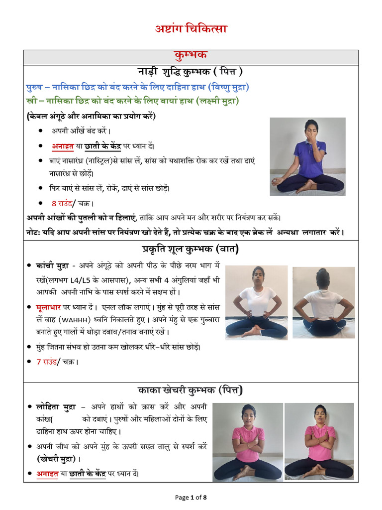 V-Kam P-Ka Hindi | PDF