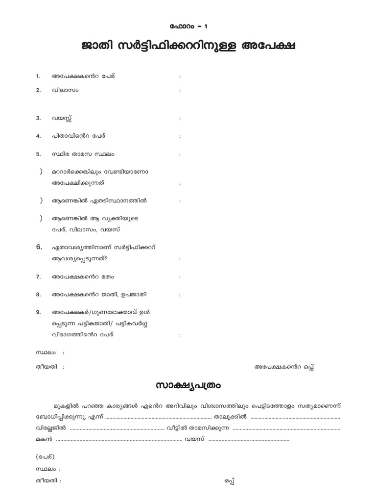 Caste Certificate Kerala Application Form | PDF