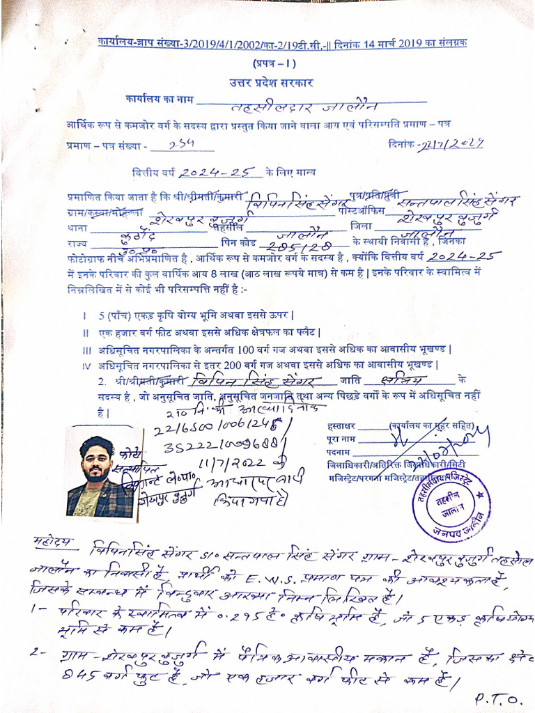 Vipin Sengar Ews | PDF