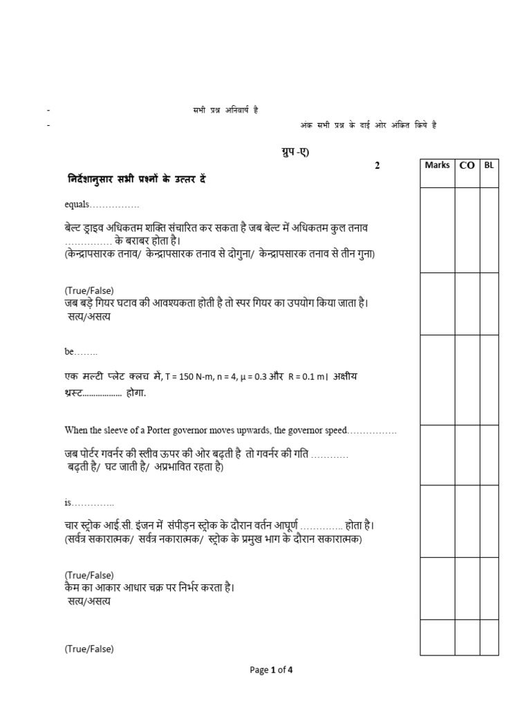 Theory of Machine & Mechanisms | PDF