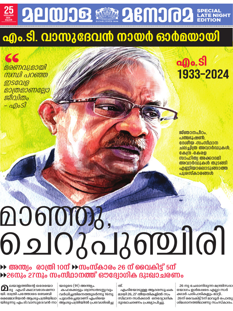 Mt Vasudevan Nair Special Edition Epaper | PDF