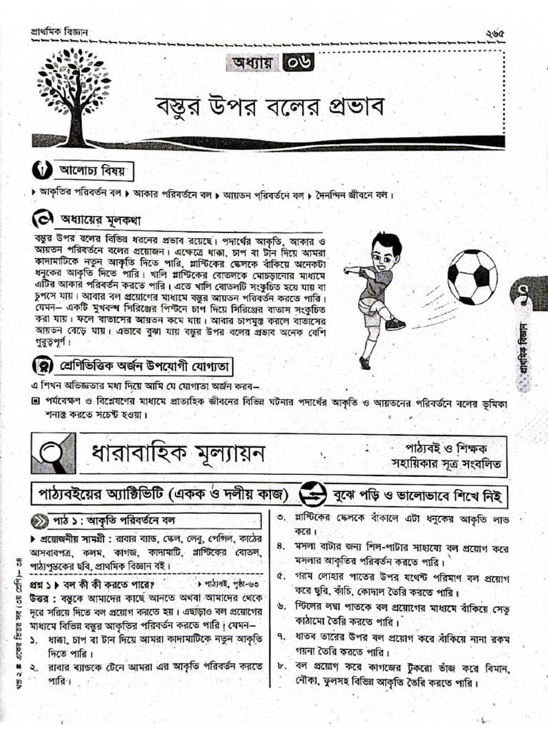 Chapter - Class 5 Science | PDF