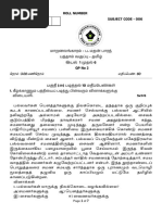 X Tamil Letter Format | PDF