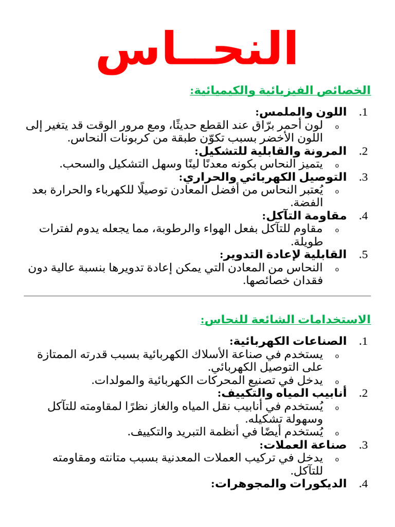 Nouveau Document Microsoft Word | PDF