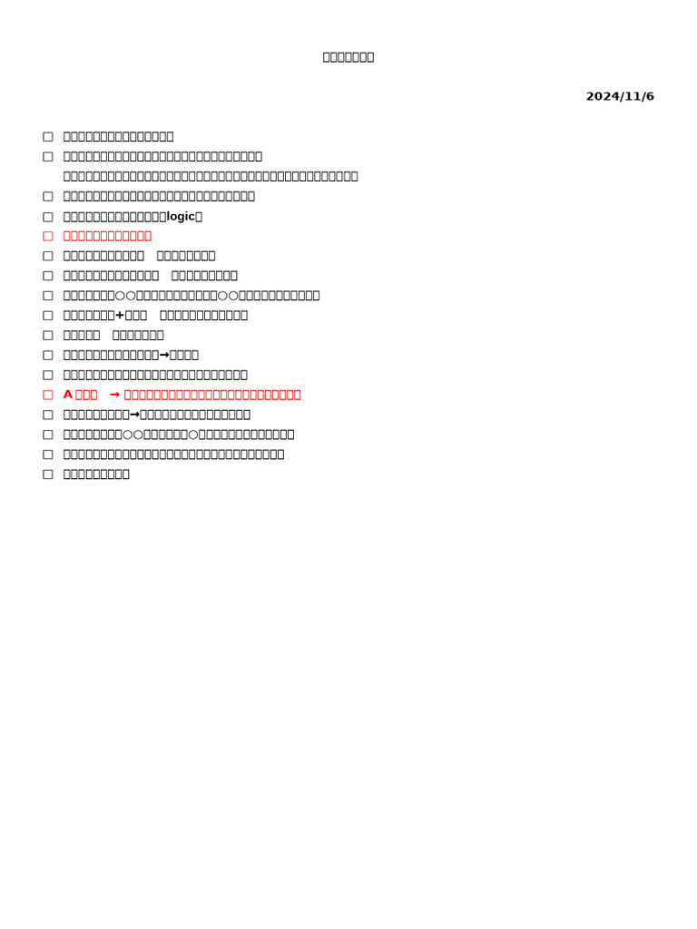 Check List | PDF