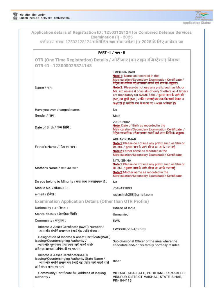 UPSC - Candidate's Application Details (Registration ID - 12503128124 ...