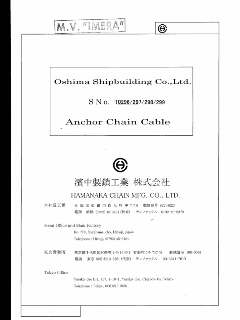 ANCHOR CHAIN CABLE | PDF
