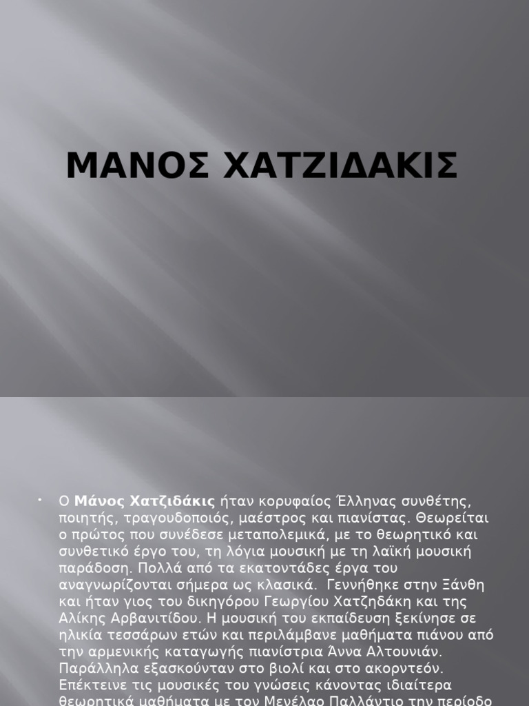 Μανοσ Χατζιδακισ | PDF
