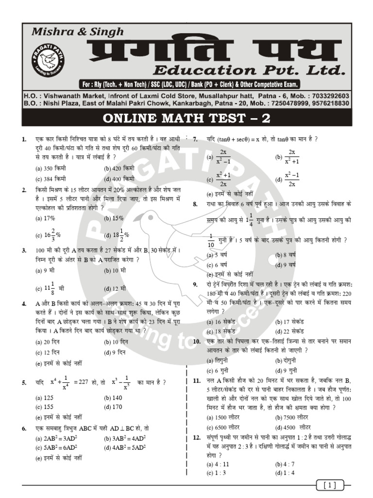Math Test-2 | PDF