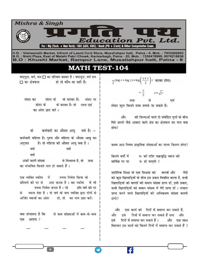 Math Test -104 Offline | PDF | Phonetics | Linguistics