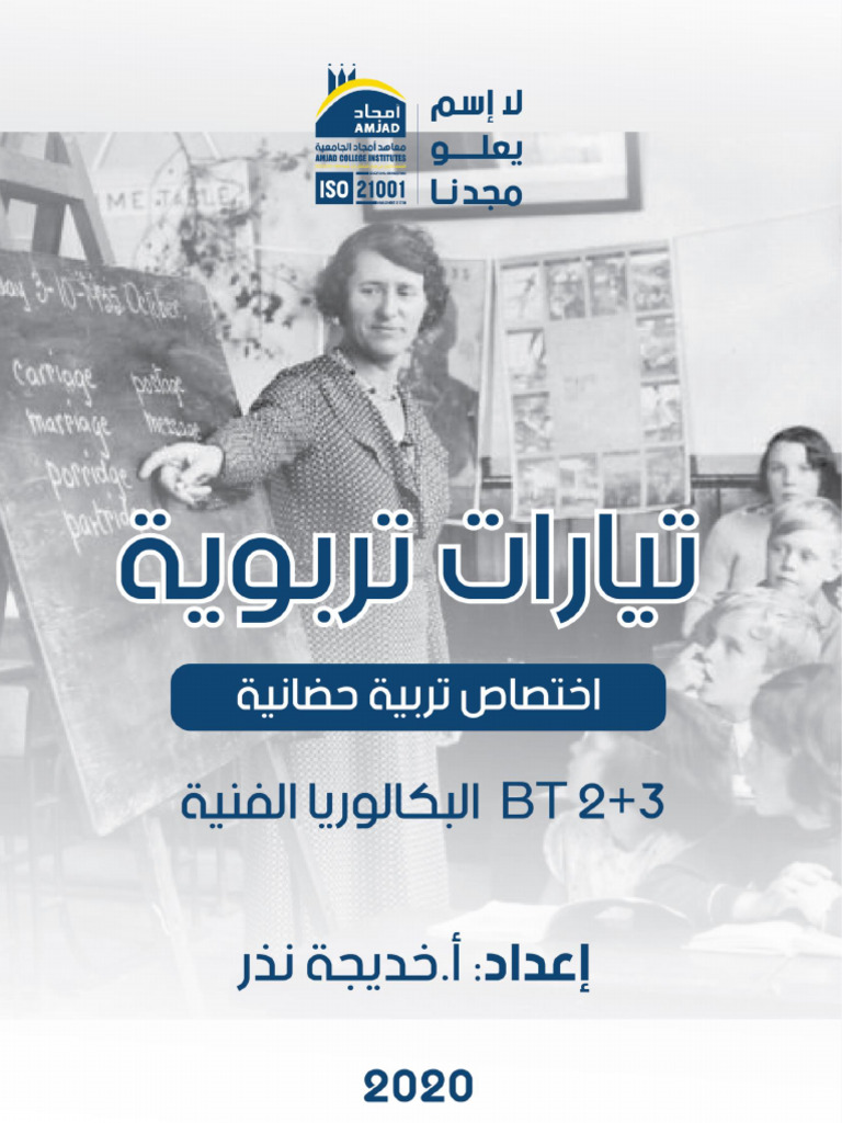 تيارات bt2+ | PDF